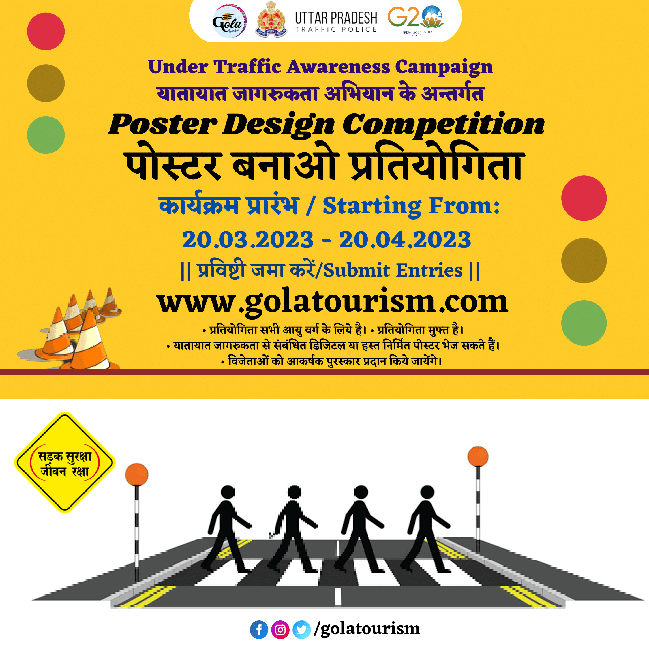 Poster Design Competition – Gola Tourism